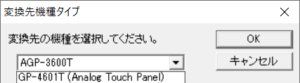 ProFace GPシリーズをPCで操作する（WinGP編） - FA電気設計屋の備忘録